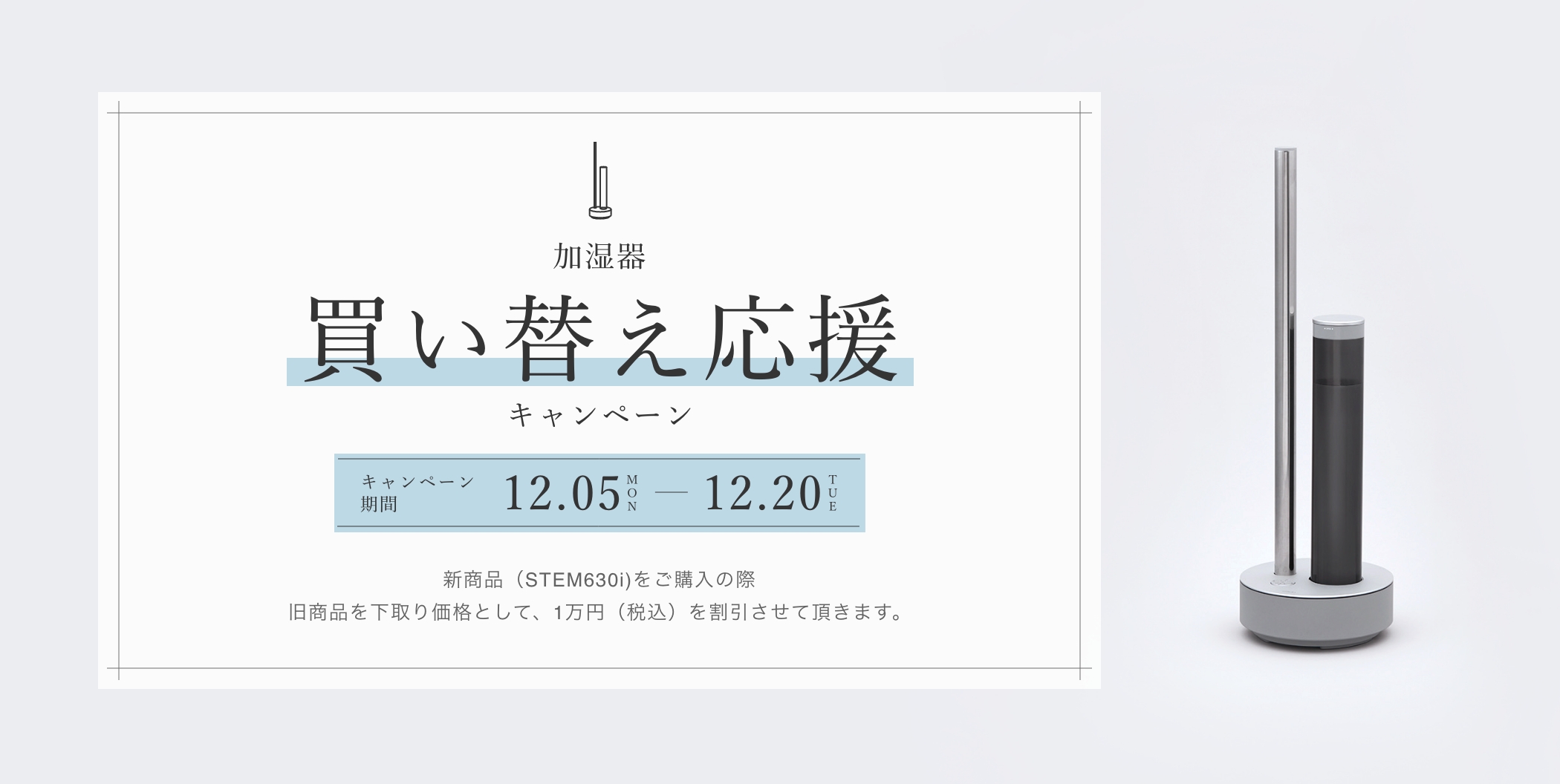 cado - カドー公式サイト | 空気をデザインする